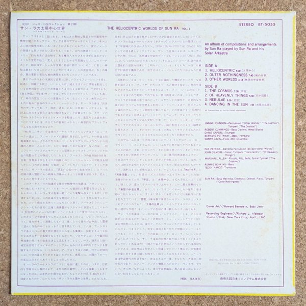 Sun Ra & His Solar Arkestra - The Heliocentric Worlds Of Sun Ra Vol.1 ...