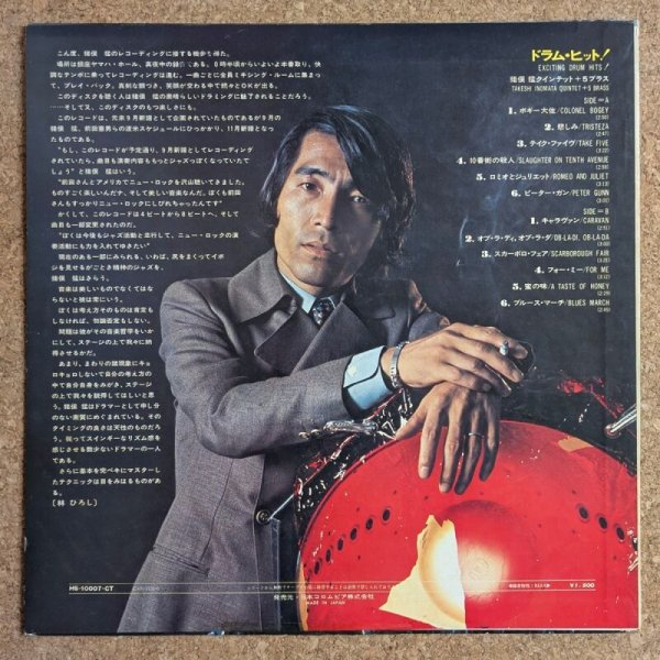 Takeshi Inomata Quintet + 5 Brass - Exciting Drum Hits! - UNIVERSOUNDS